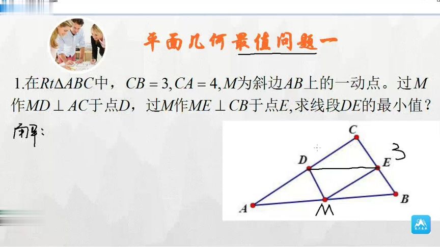 平面几何最值问题,初中必考题型,由简入繁,先来一个简单的!