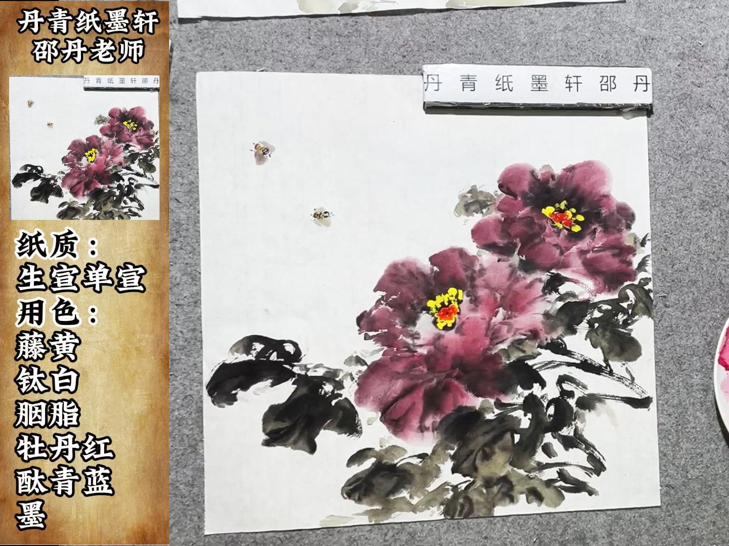 国画写意黑色牡丹怎么画?这才是真正黑色系颜色,别和墨牡丹搞混