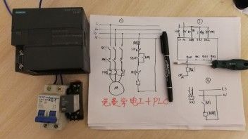 10分钟带你了解PLC控制和传统继电控制的区别 学会PLC 升职加薪!