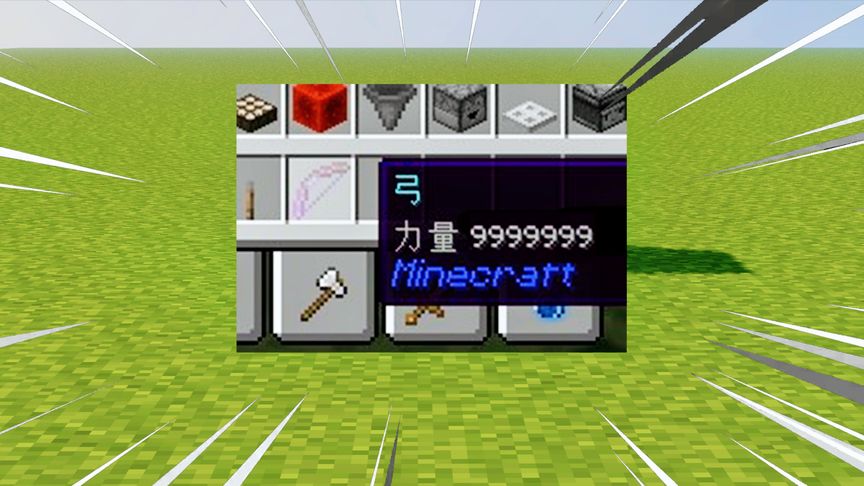 【我的世界】教你一刀999999!瞬间学会自定义附魔!