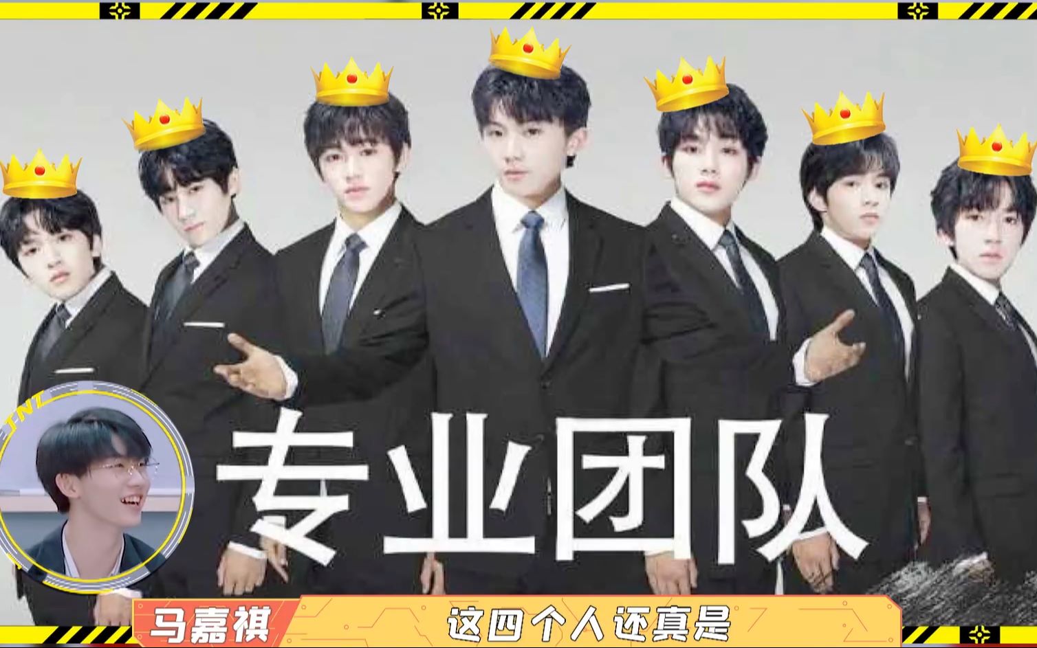 【时代少年团】TNT 舞蹈练习室合集-更新至《只有我一个人觉得?》