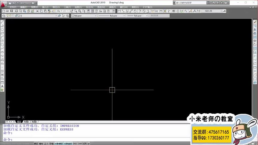 1-5 CAD设计院绘图环境搭建技巧_(new)