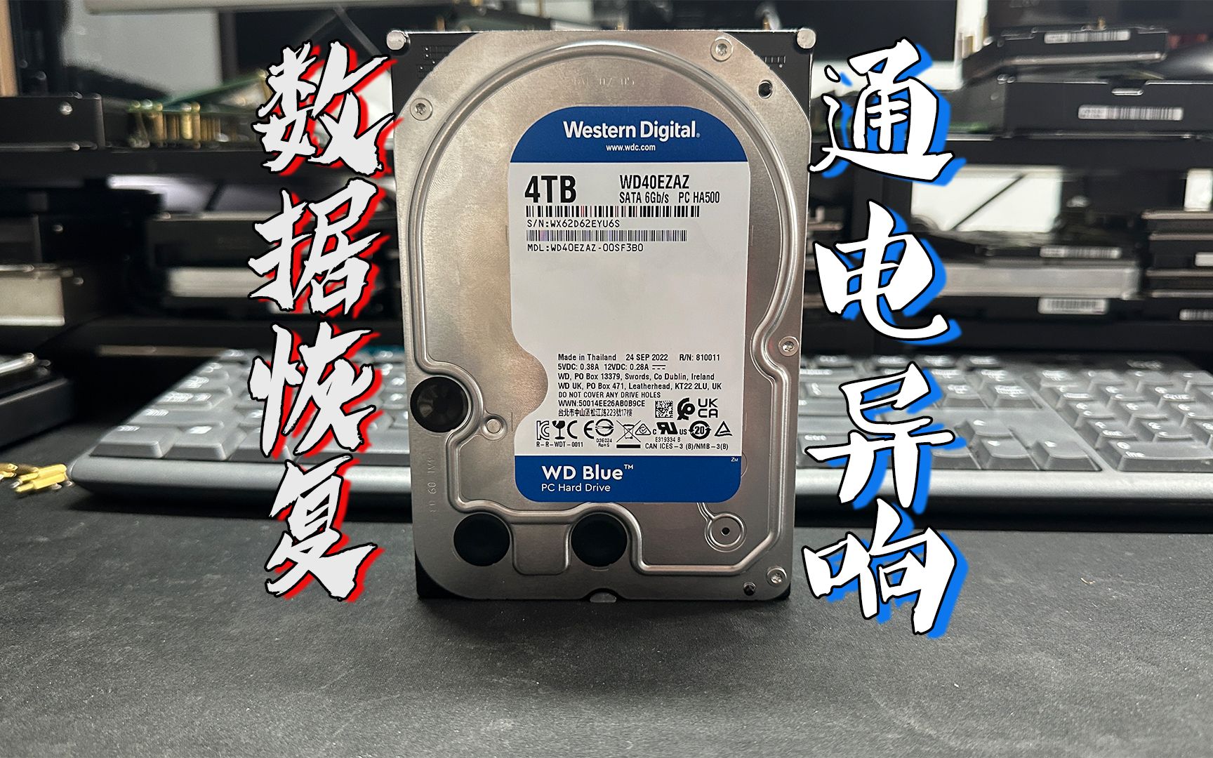 西数硬盘的常见故障,如何数据恢复?