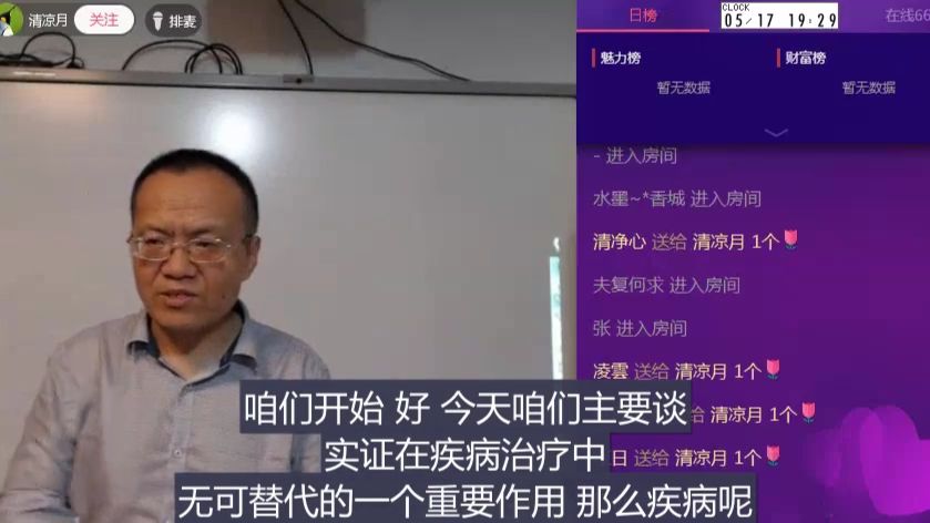为什么说真正的预防医学只有在东方传统文化里有