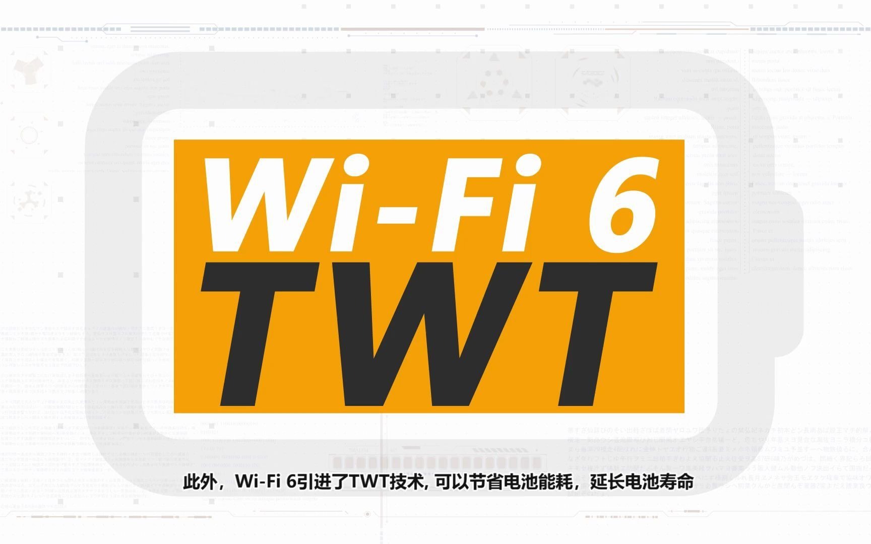 一个视频告诉你:无线路由器WiFi5和WiFi6有什么区别?