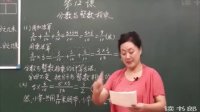 数学小学6上__第3课第1节·分数与整数相乘