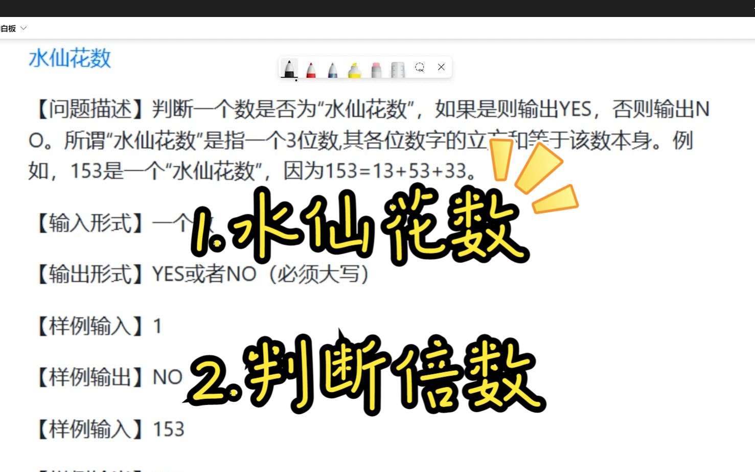 c++实例-水仙花数/判断是否为3或7的倍数-选择结构-华北电力大学