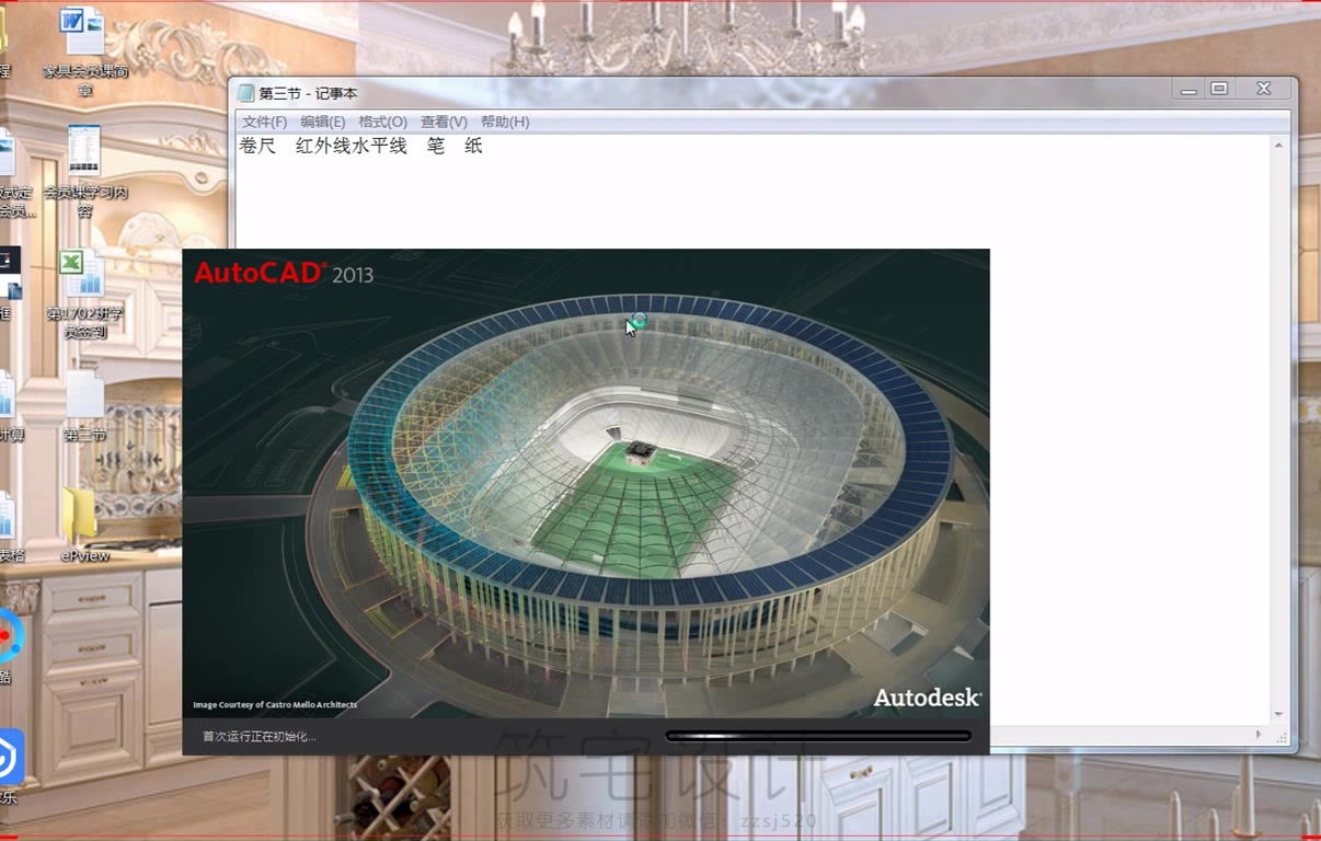 第01节 设计师工作流程