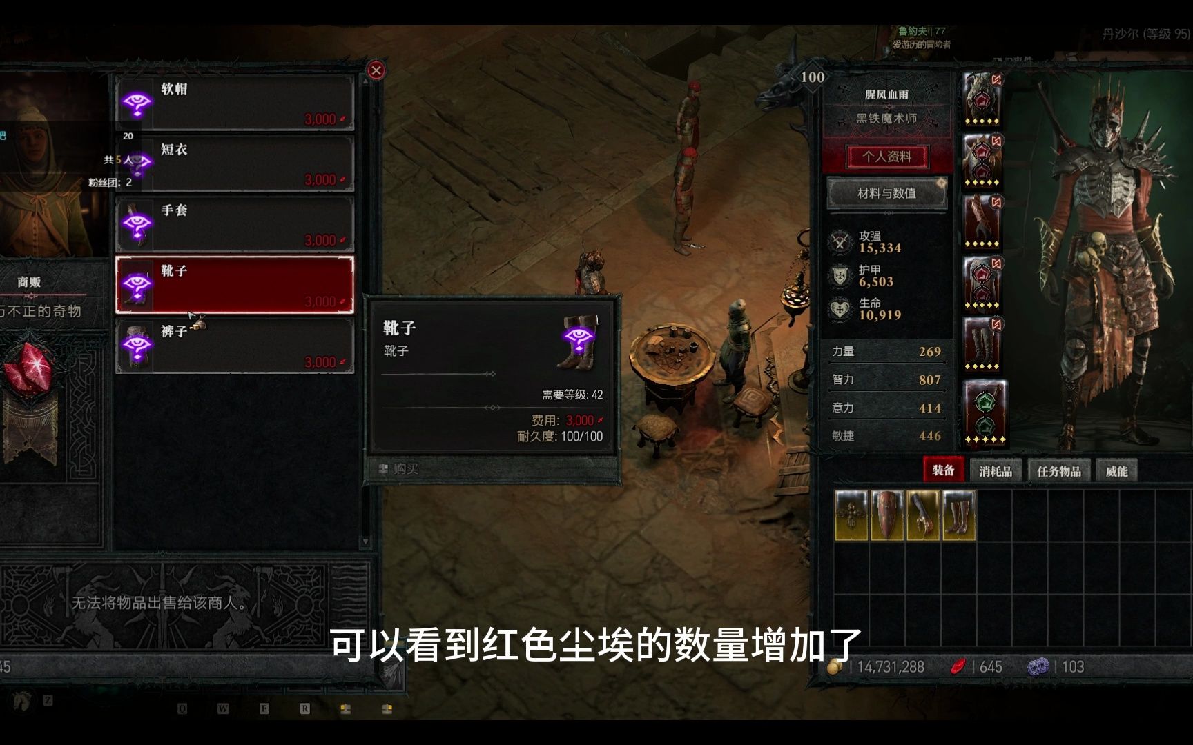 暗黑4的货币机制/PVP地图获取红色尘埃/红色尘埃有什么用/怎么获取...