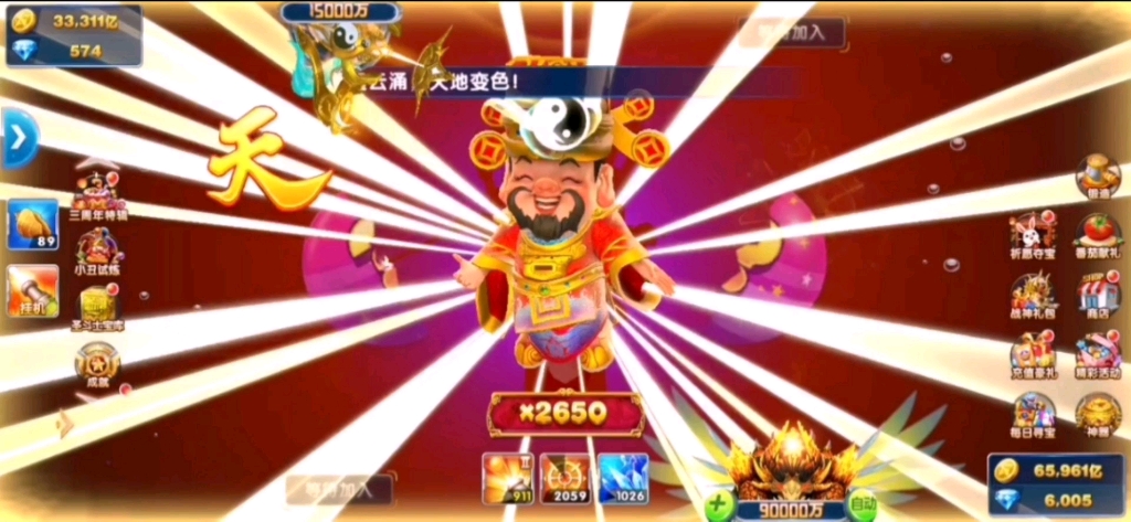 捕鱼大作战:救济起号,小有体验!_网络游戏热门视频