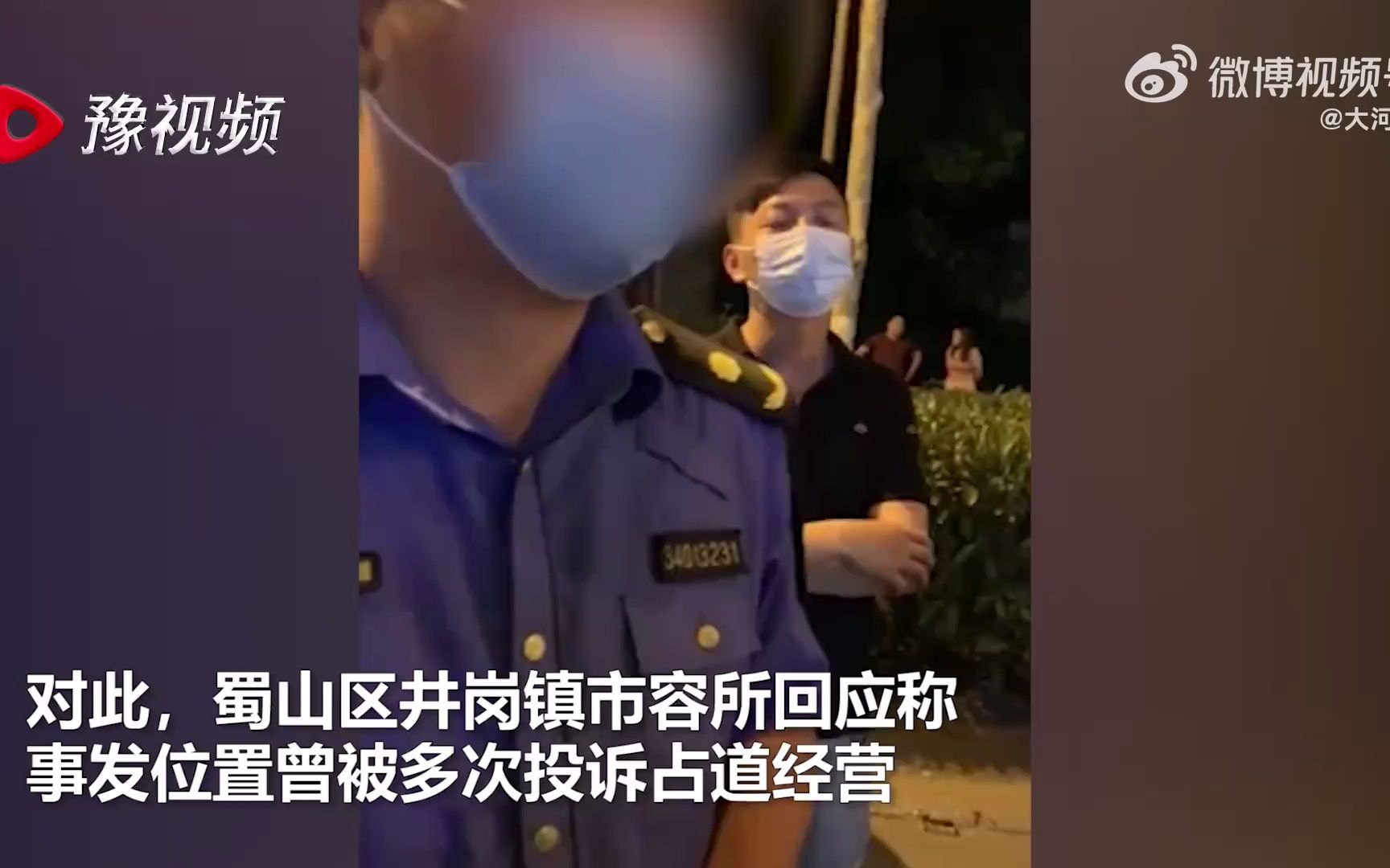 合肥城管开奥迪执法遭市民质疑#,回应:执法行动合乎程序