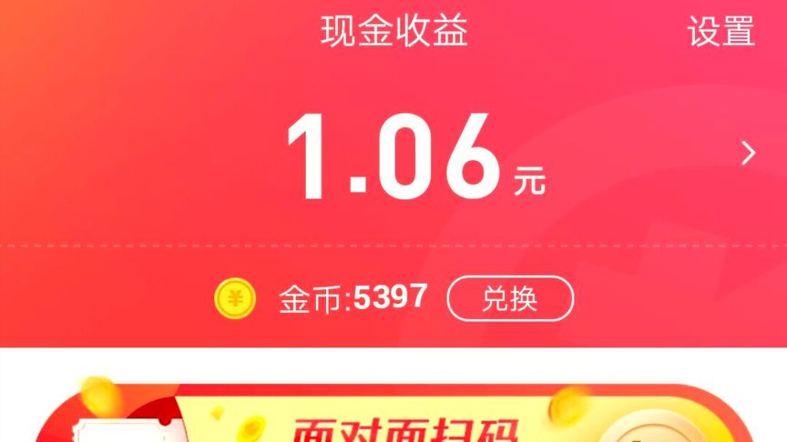 各种极速版赚钱软件,一起玩,一天的收入是多少?