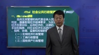 第六章 第三节 社会公共行政管理事务