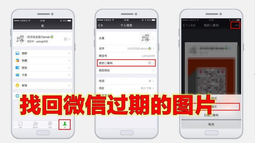 微信里重要的文件、图片过期了,教你轻松恢复,太实用了