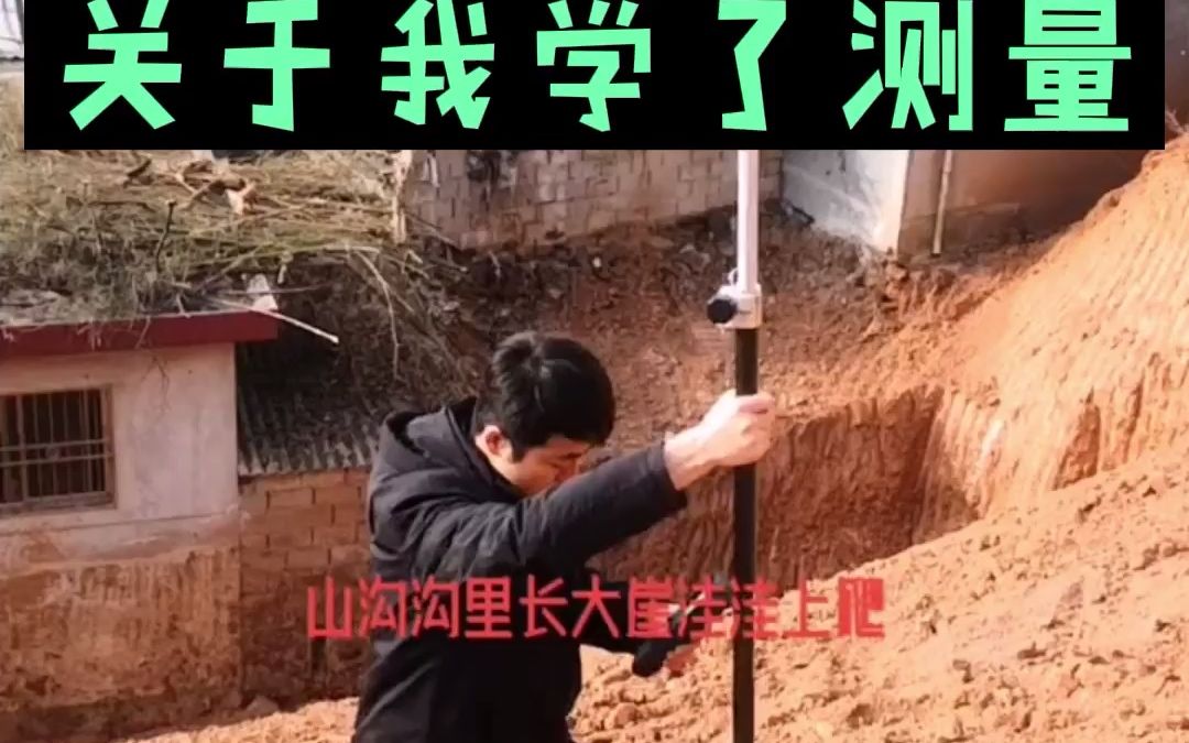 关于我学了测量。就没有后续了