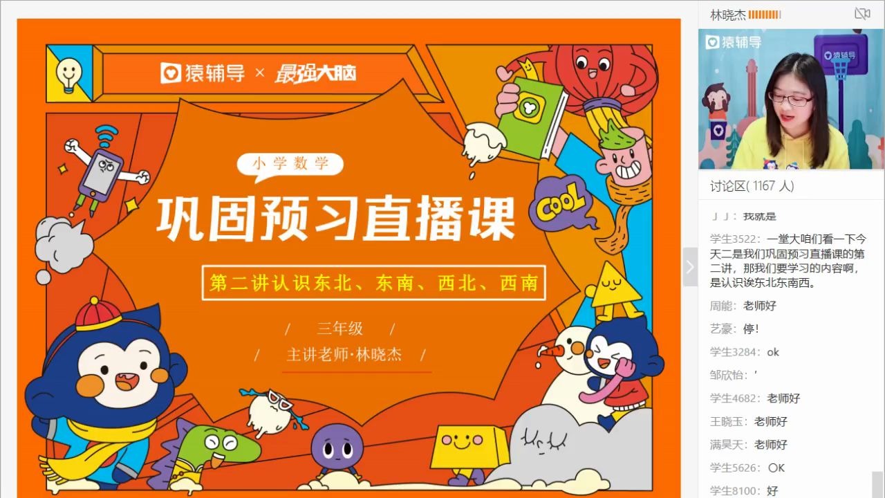 小学三年级数学《图形与几何》【猿辅导免费课】