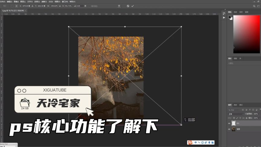 去繁就简,PS三个常用功能,三分钟了解下怎么入手。
