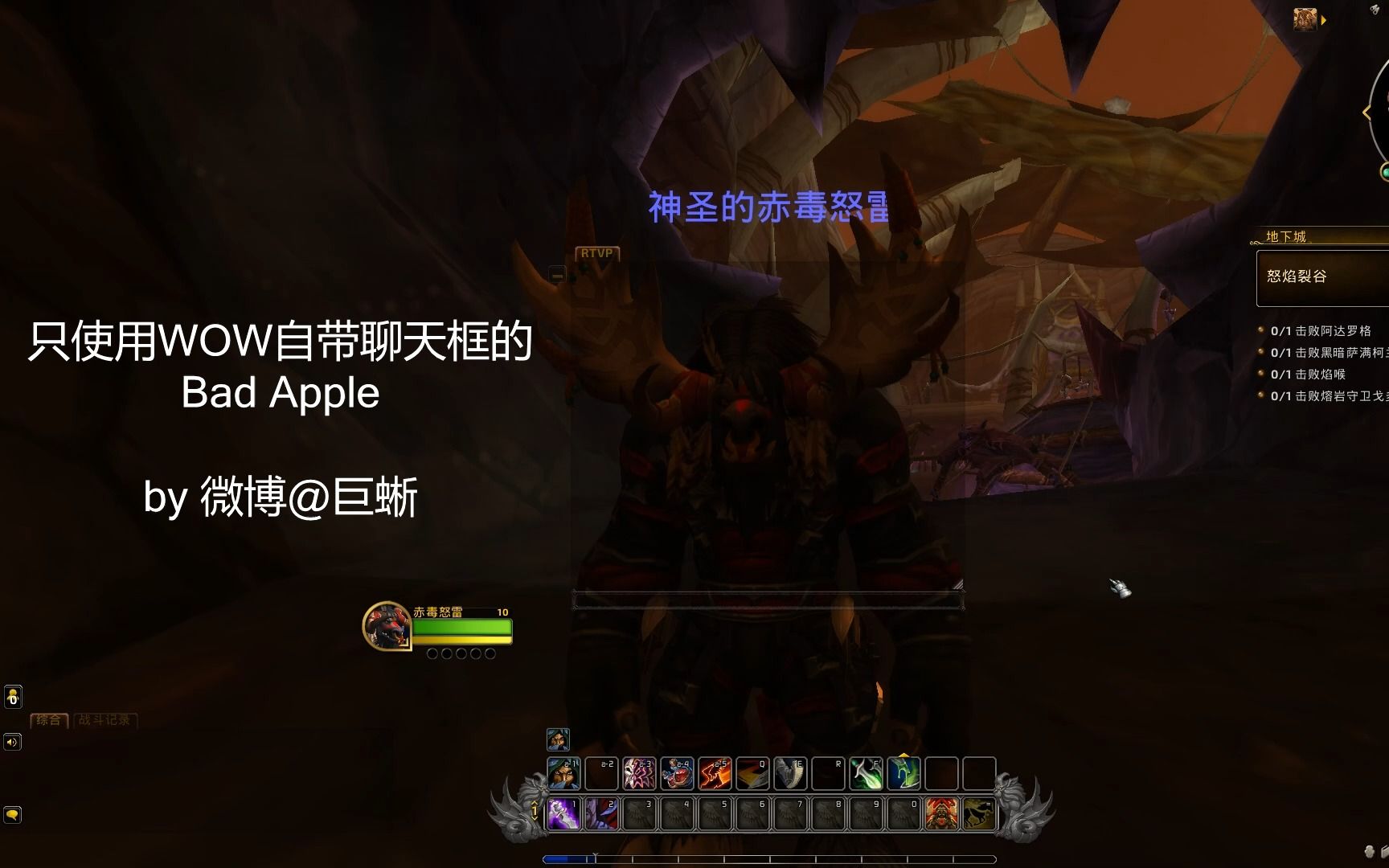 整个烂活:用WOW的自带聊天框播放Bad Apple
