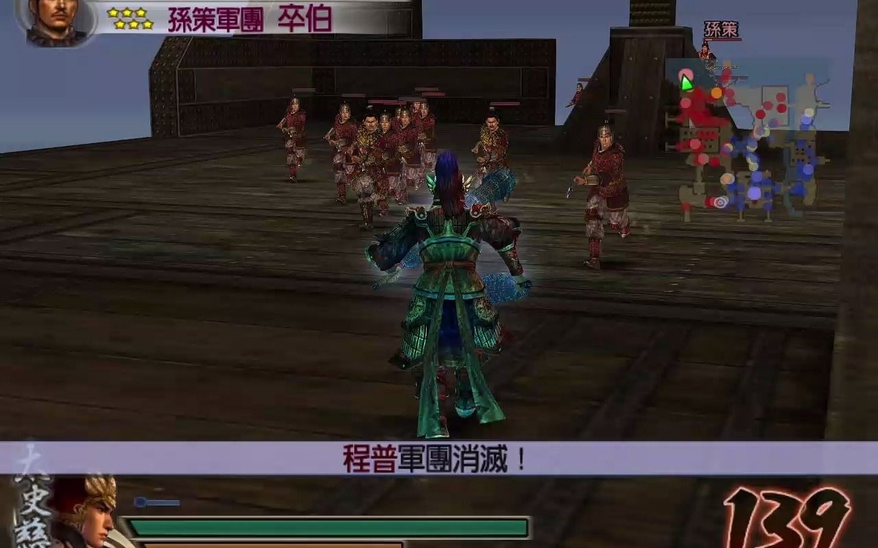 真三国无双4太史慈密武获得