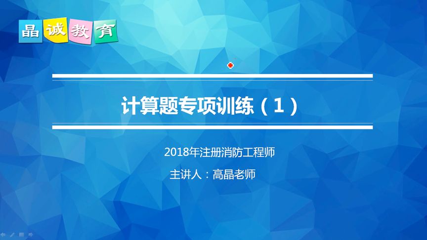 注册消防工程师火灾自动报警系统联动和非联动控制器数量计算题