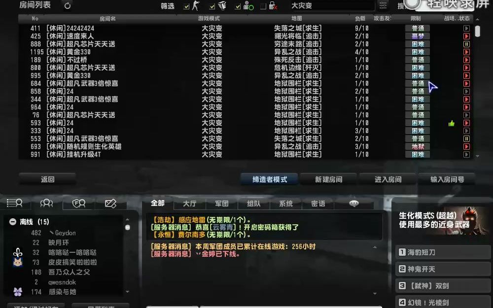 【csol】关于如何用神鬼开天做到极致输出(内含宏图)