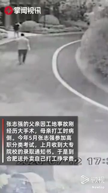 19岁准大学生送外卖时脑死亡 监控画面曝光让人痛心