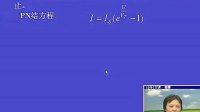 模拟电子电路02_标清