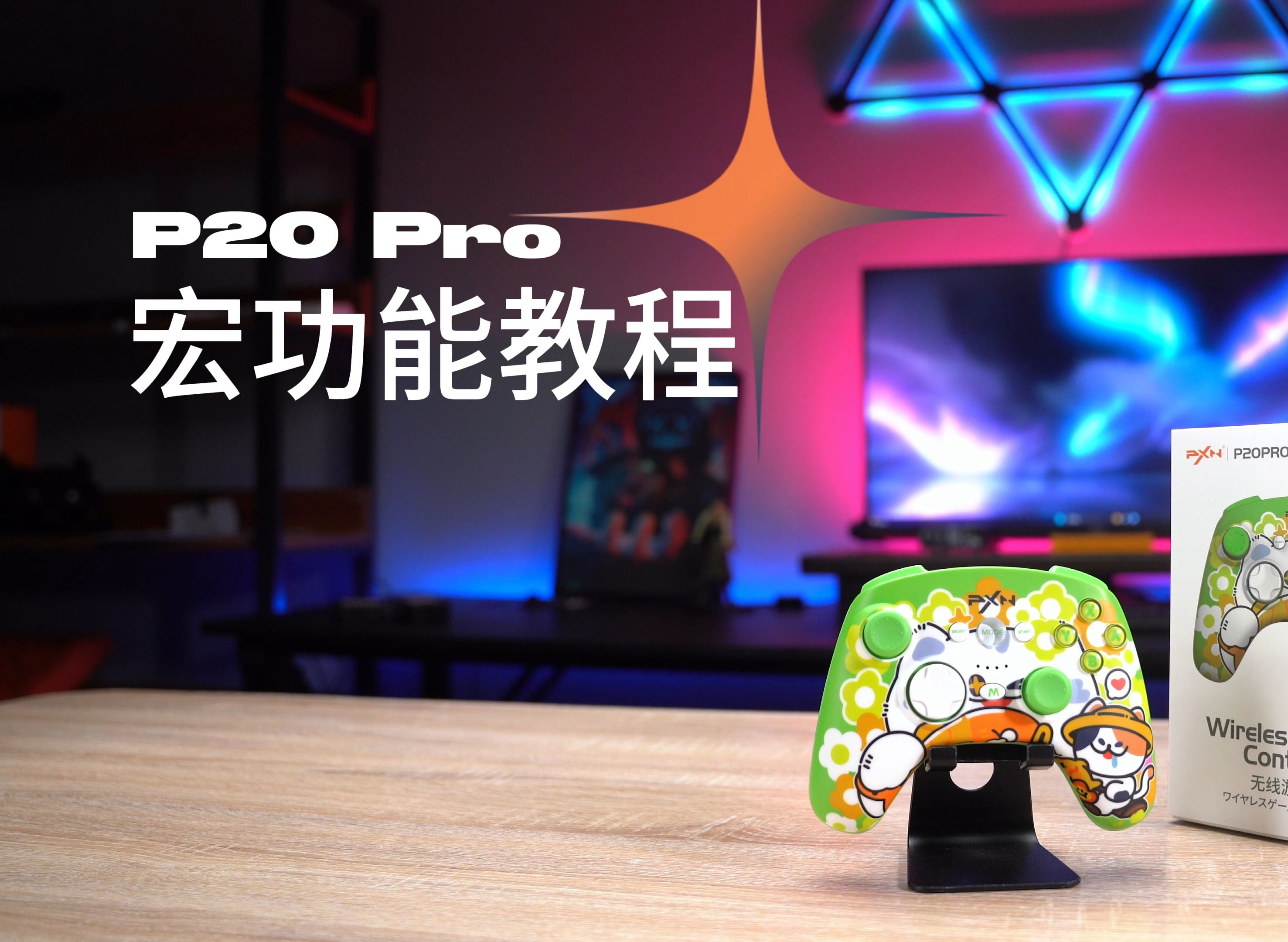 P20 pro 宏功能设置教程视频
