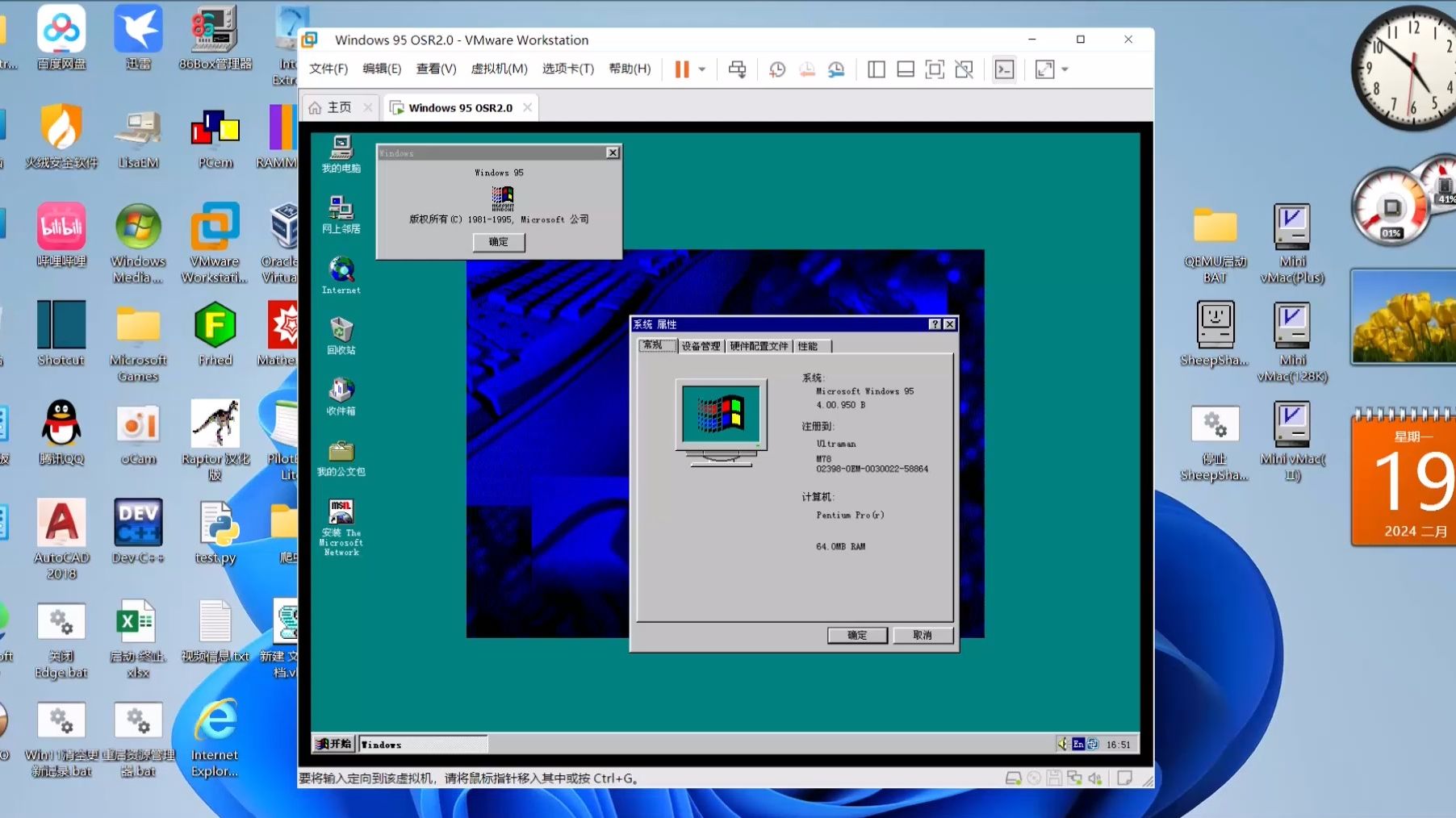 使用VMware安装Windows 95 OSR2,并解决找不到CD-ROM上的文件...