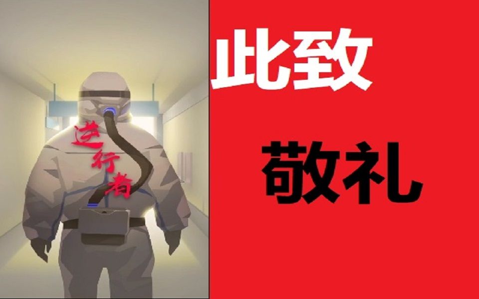 ...感谢你们用自己的理想、信念,用自己疲惫的身躯和坚强的意志、必胜...