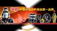 海固HG-CS电动送风式长管呼吸器 1-3人电动送风式长管空气呼吸器