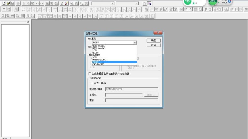 三菱PLC启停程序的简单编程