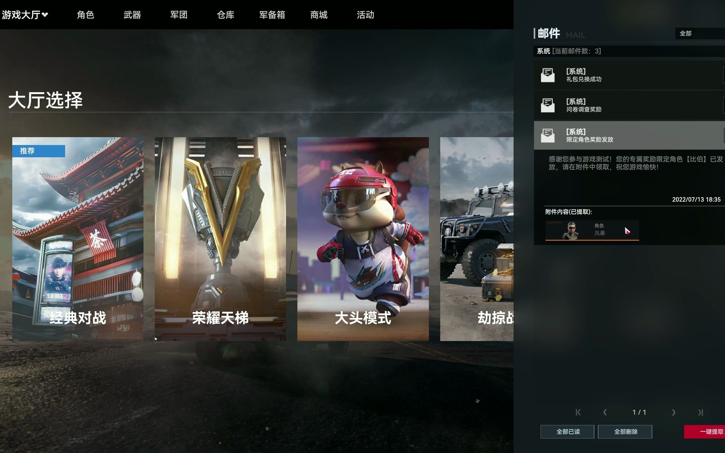 生死狙击2 wegame端领取官方活动教程_生死狙击