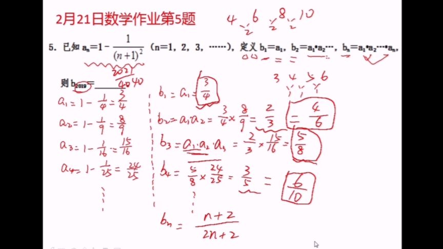 【初三数学】你会晕题吗?两个递推数列结合找规律,关键是慢慢来
