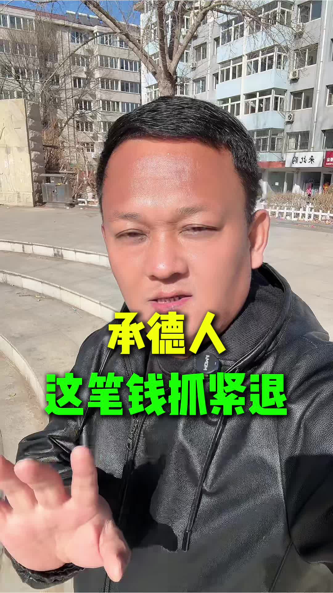 承德人这笔钱抓紧退#承德 #金融常识 #退税 #个税退税 #就想说点大实话