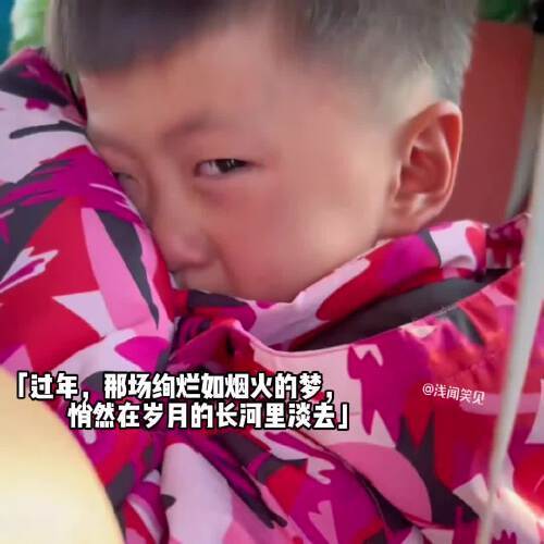 年后返程心酸实录:那场热闹的年味,转眼已成匆匆别离的梦