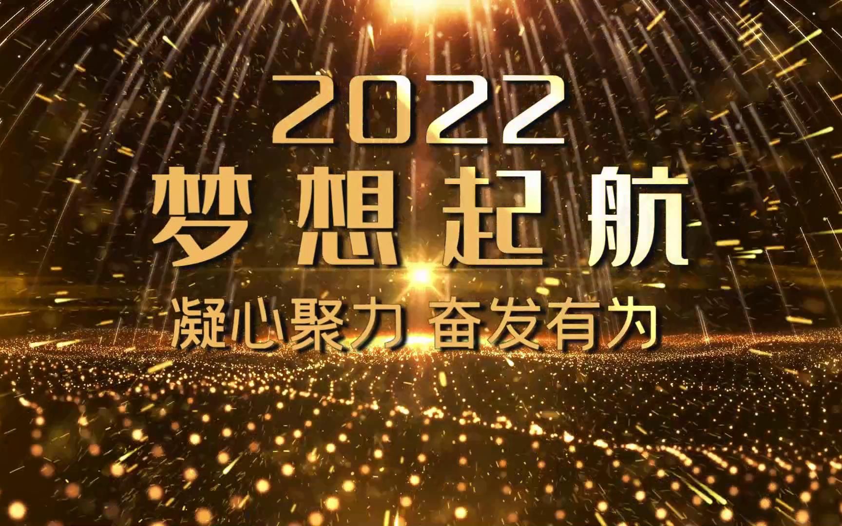 2022年颁奖典礼图文宣传会声会影模版【洋羊模版创意制作师】