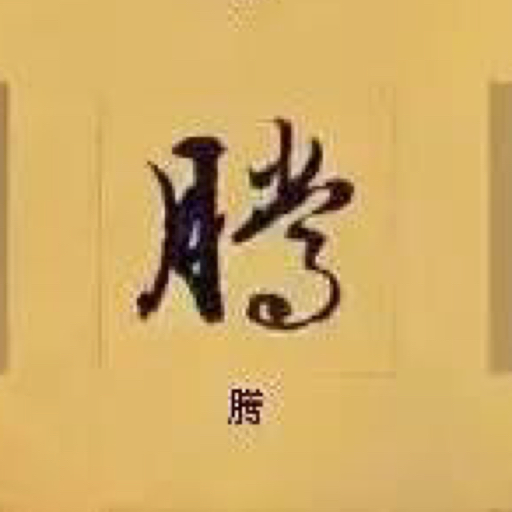 清幽风静 