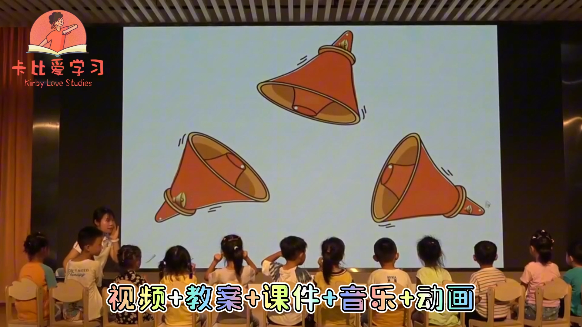 2024年幼儿园优质公开课推荐丨中班语言绘本《啪啦啪啦-碰》