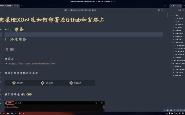 HEXO的安装以及如何部署在Github和宝塔上