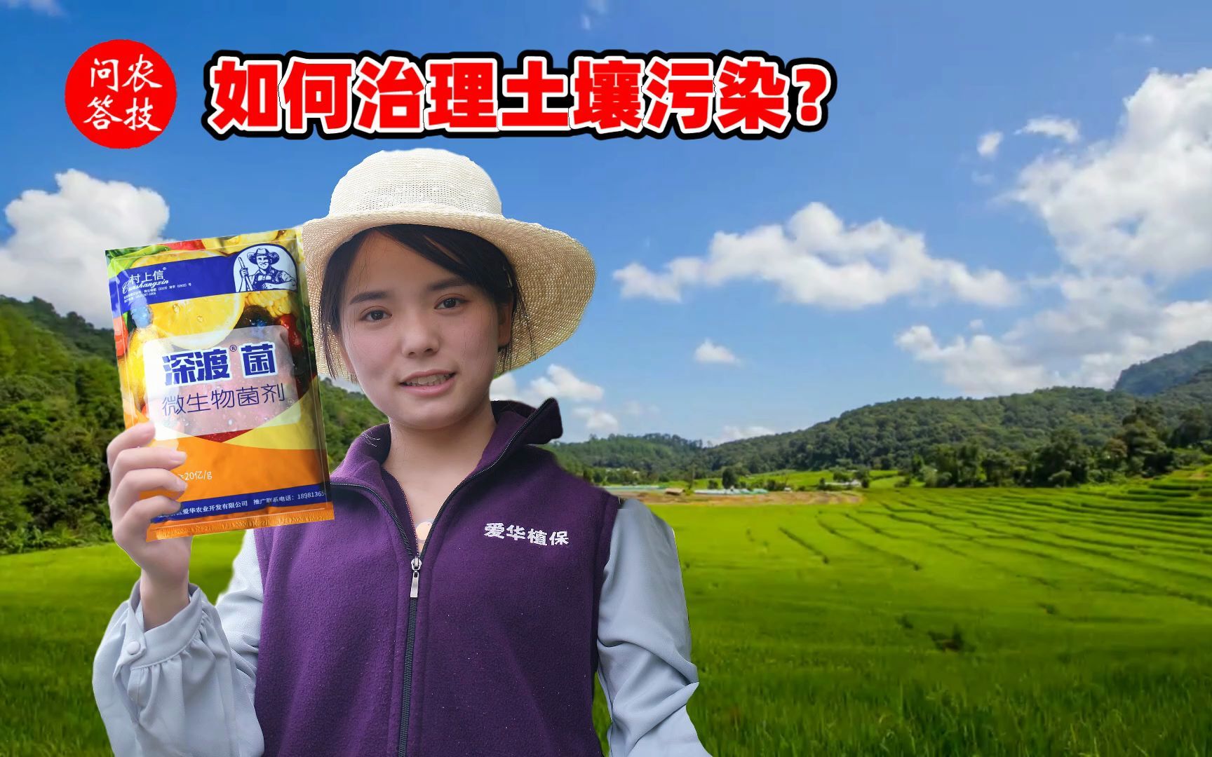 农技问答——如何治理土壤污染?