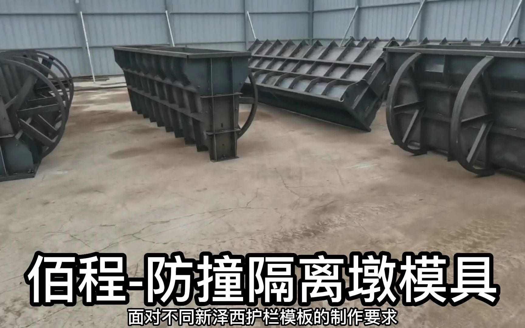 道路保护隔离墩模具-新泽西护栏模板制作-高速隔离带模具生产厂家