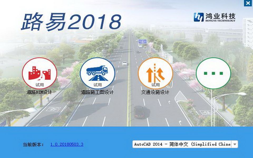 鸿业科技路易2018-BIM道路设计教学视频