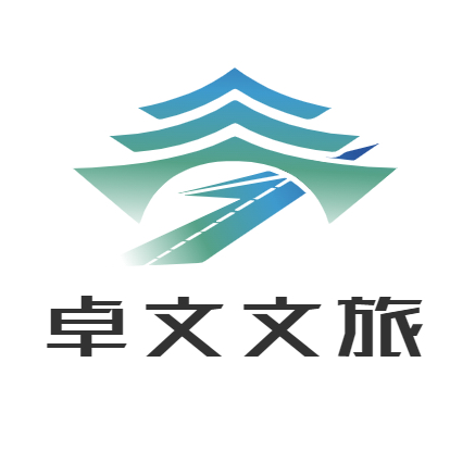 梁先森-卓文文旅 