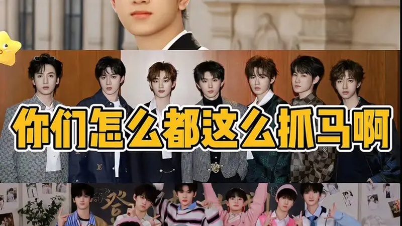 TF家族 这波综艺效果拉满了