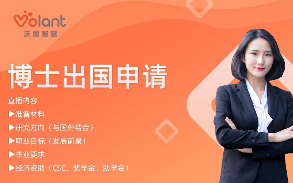 【出国留学经验分享】博士出国申请Part.1学校和专业选择(方向)