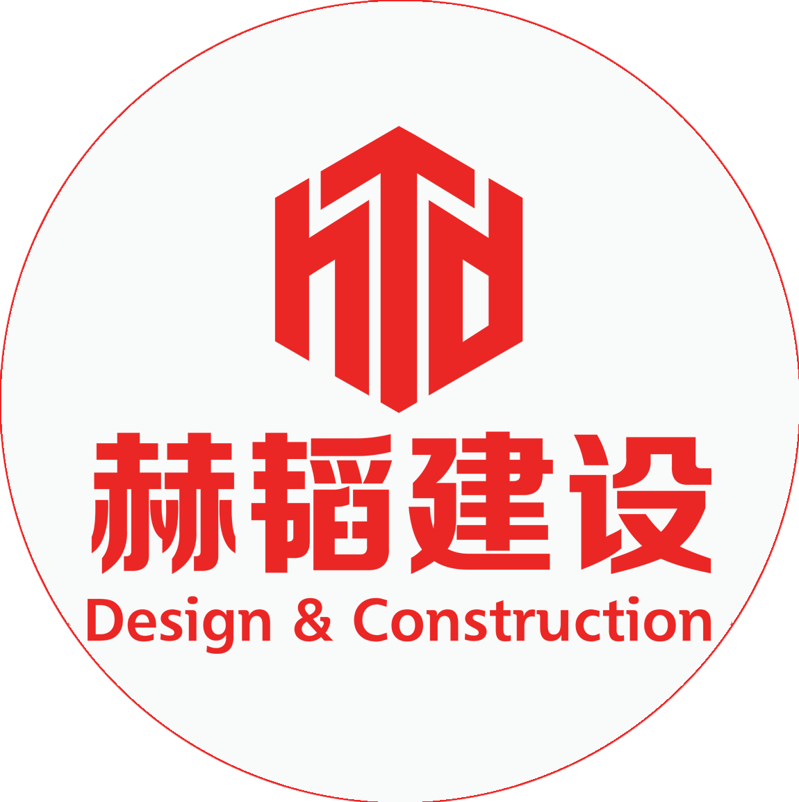 赫韬建设 
