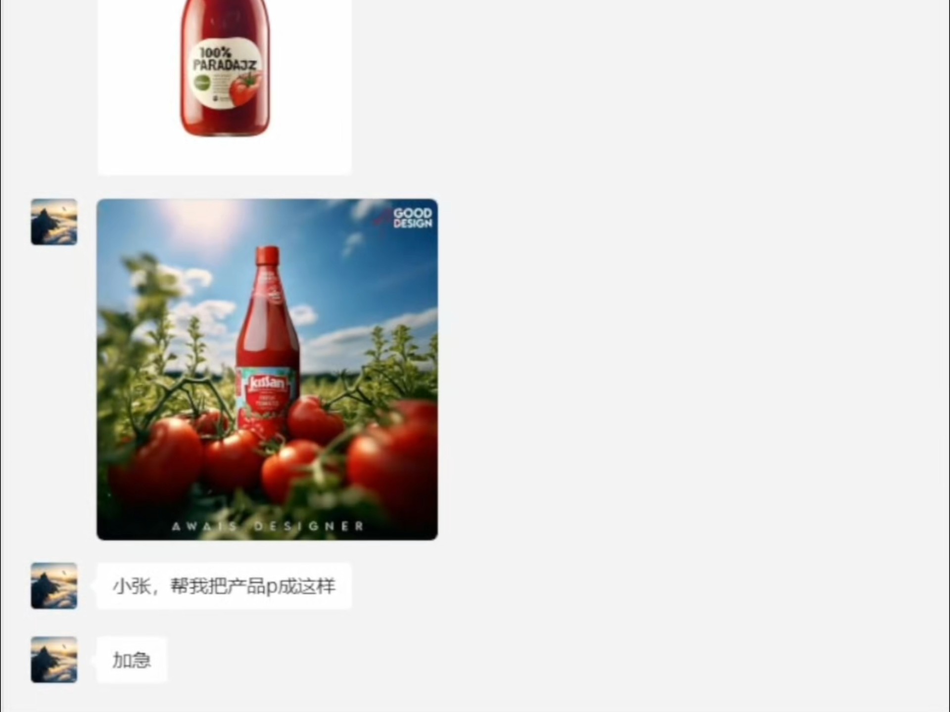 deepseek+ai+ps,白底图轻松变成场景图