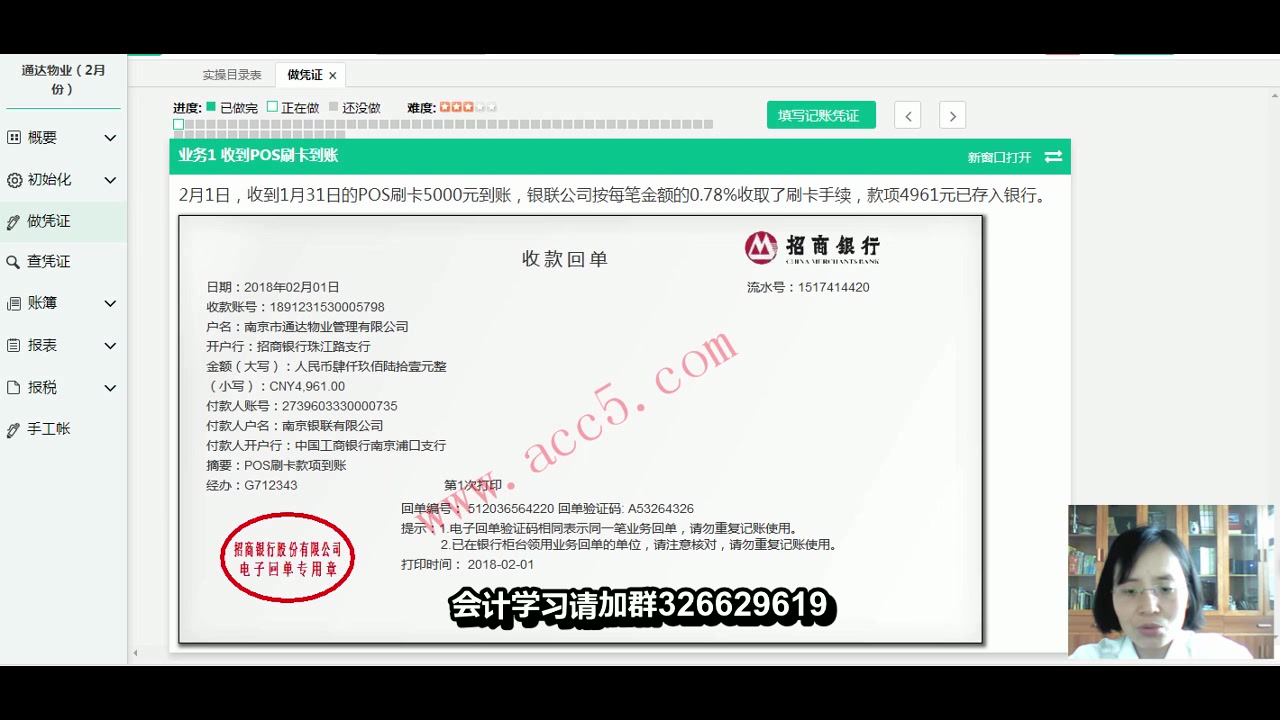 财务会计课程视频_工业会计课程_财务会计课程