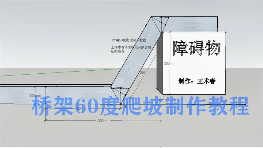 桥架60度爬坡制作教程桥架60度翻弯计算公式